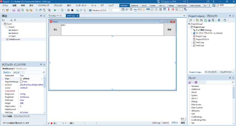 無料のC++Builder Community Editionを使ってみた RADはとても快適！ | おとたの